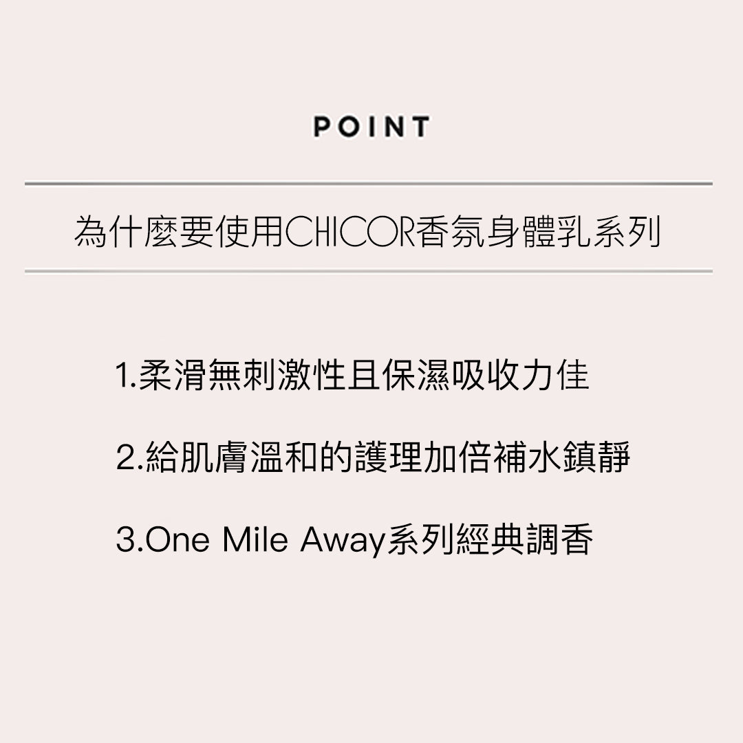 CHICOR 清新小蒼蘭身體乳 – NOTAG TAIWAN
