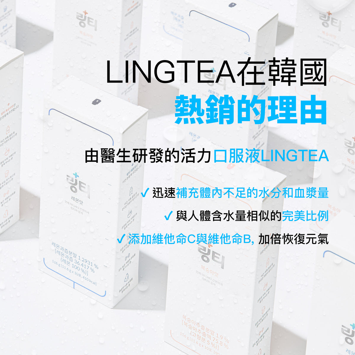 LINGTEA 元氣沖泡飲 檸檬味 – NOTAG TAIWAN